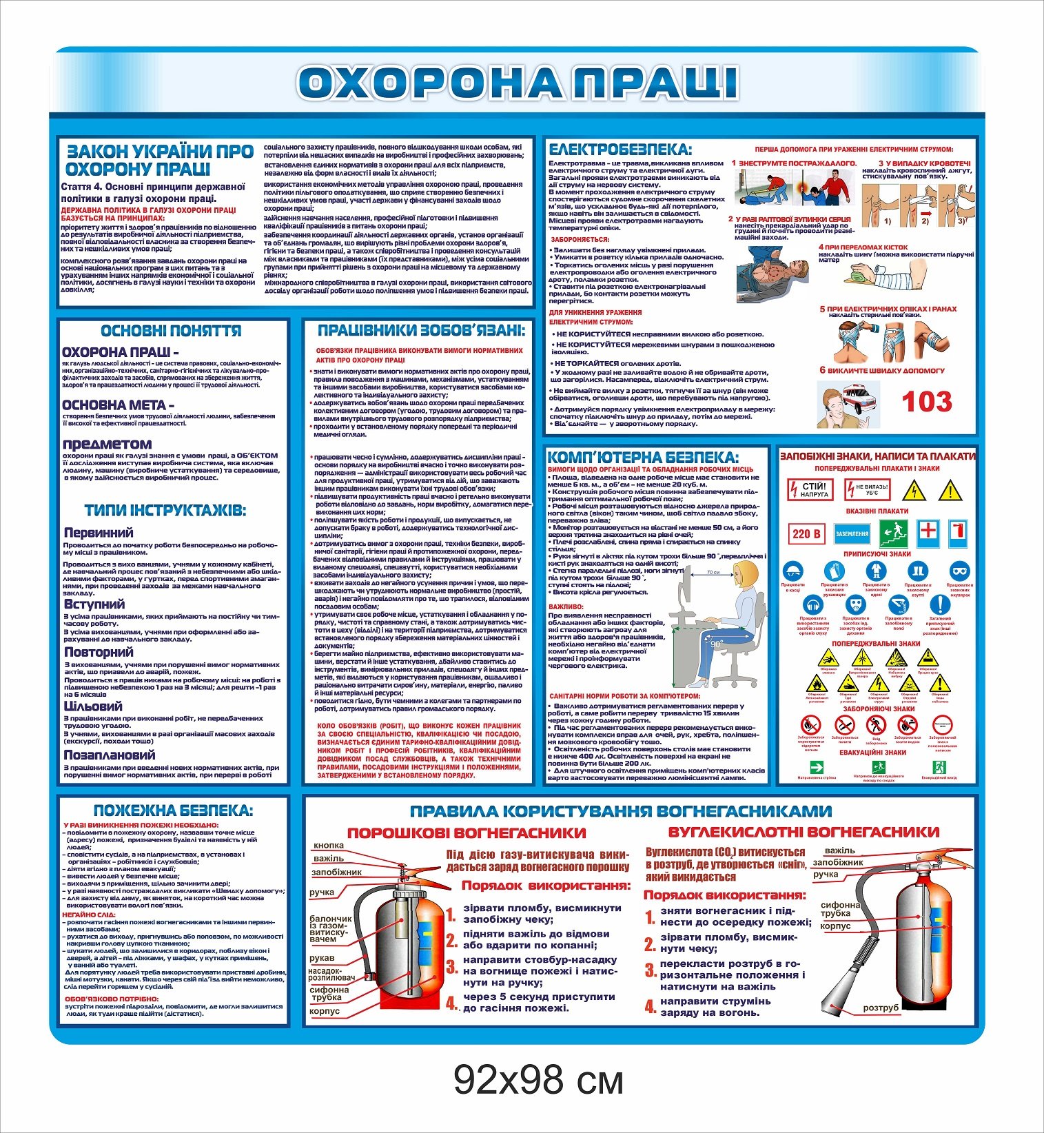 Стенд "Охорона праці" інформаційний ️ Замовити недорого