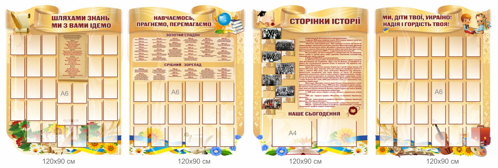School Stands ️ Effective Tools for Communication